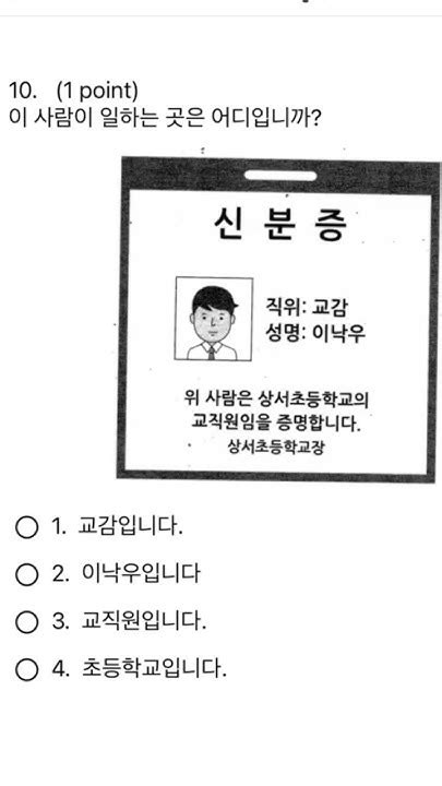 දන්න අය උත්තරය කියමු බලන්න🇰🇷 ️ Koreanexam Koreanpapers Epstopik Skilltest Koreanexam2024