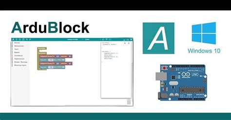 Установка ArduBlock 2 0 на компьютер с Win 10 Пикабу