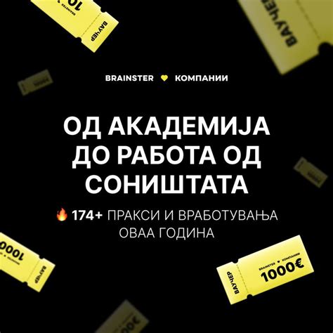 Brainster On Linkedin 💻Од академија 👉 до работа од соништата Easy Like That 💭Ако сакаш и…