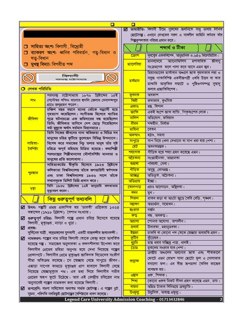 2 Bangla Lecture Sheet 2 Final Pdf