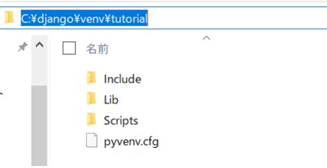 本当に初めての人でもわかるDjango入門チュートリアル