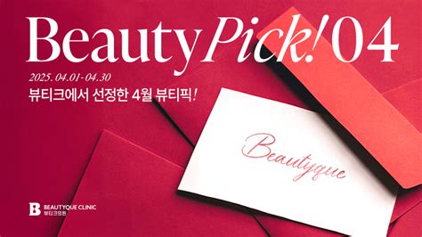 뷰티크의원 청량리점