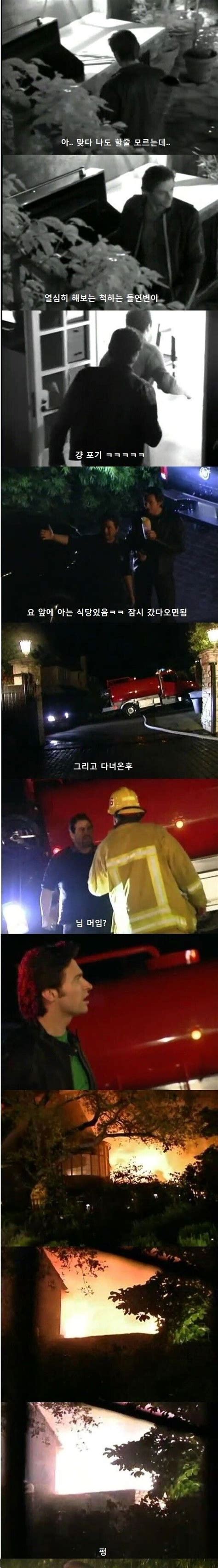 상상을 초월하는 헐리우드 몰래 카메라 수준