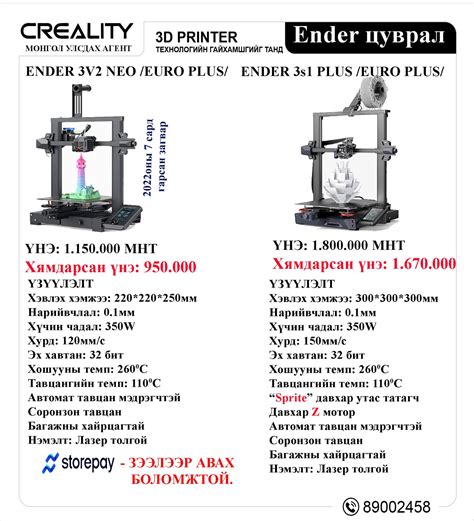 Албан ёсны борлуулагч болсны 5️⃣ жилийн ойгоо угтан 3Д принтер болон дагалдах хэрэгсэлдээ