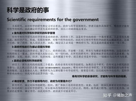 什么是科学科学的内涵与定义 知乎