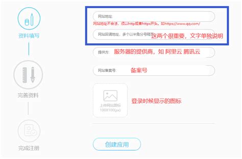 Php原生对接qq互联实现qq登录,sdk21版本超级详细! Csdn博客 Php原生对接qq互联实现qq登录,sdk21版本超级详细! Csdn博客