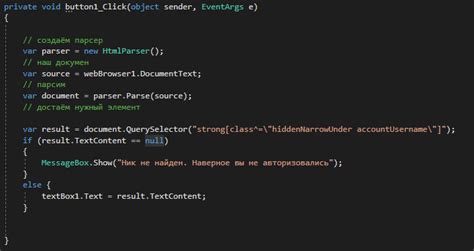 парсер C ошибка Ссылка на объект не указывает на экземпляр объекта Stack Overflow на русском
