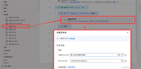 Power Automate Desktop学习 Day 1 Csdn博客