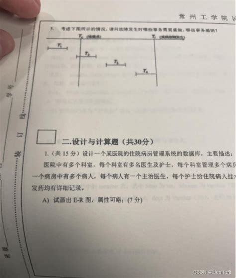常州工学院数据库2022 2023第二学期期末答案 2022一2023常州工学院数据库 csdn博客