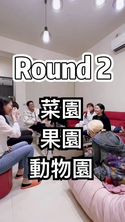 破冰 團康遊戲 搞笑 生活 喝酒 喝酒遊戲 短影音 搞笑视频 Funny 熱門 音樂教室 節奏遊戲 宜蘭 團體課程 分享 Youtube