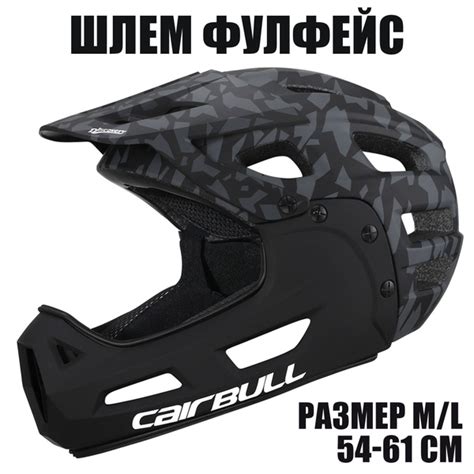 Шлем защитный CAIRBULL, Поликарбонат, Вспененный пенополистирол ...