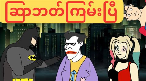 ဆဘတကမပ YouTube