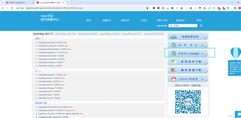 supermap iserver激活教程（linux） supermap iserver csdn博客
