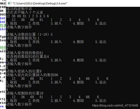 线性表中顺序表的取值 插入 查找 删除 include include define maxsi csdn博客