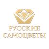 Фотосъемка ювелирных изделий Русских Самоцветов 3 кольца в 1