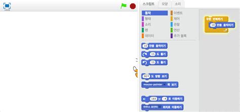 벽에 닿으면 튕기기 스크래치 프로그래밍 기초부터 게임 만들기까지