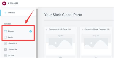 Elementor Getting Started Tutorial：learn To Build A Website With