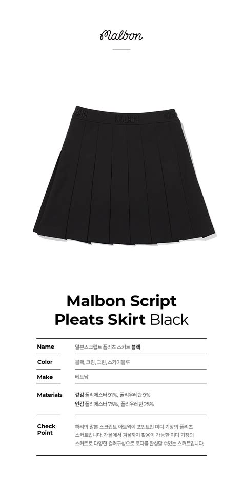 말본 스크립트 플리츠 스커트 Black Womanmalbon Golf
