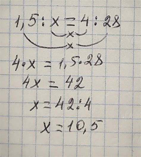 Знайдіть невідомий член пропорції 1 5 X 4 28 Школьные Знания Com