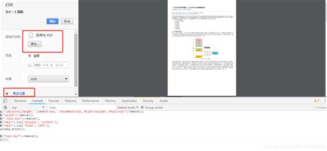 Csdn文章直接打印或者保存pdf(去掉多余内容)csdn打印pdf被作者挡住 Csdn博客 Csdn文章直接打印或者保存pdf(去掉多余内容)csdn打印pdf被作者挡住 Csdn博客