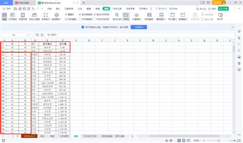 王佩丰excel24讲第1讲:excel常用的基础操作 Csdn博客 王佩丰excel24讲第1讲:excel常用的基础操作 Csdn博客