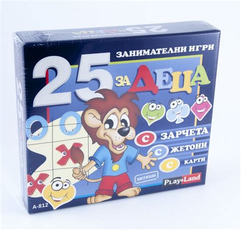 25 занимателни игри за деца Kantselarski Bg