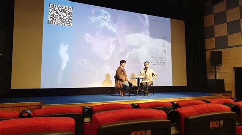 20230429 토요일 오후 아리랑시네센터 아리랑인디웨이브 인디서울 2023 독립영화 공작새 Gv 진행 이도훈 영화평론가 참석 변성빈 감독 Youtube