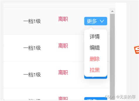 ant design（antd）的jsx风格表格的一些使用 antdesign tooltip jsx csdn博客
