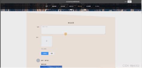 Ssmjavanodepythonphp社区居民信息管理系统【2024年毕设】 Csdn博客 Ssmjavanodepythonphp社区居民信息管理系统【2024年毕设】 Csdn博客