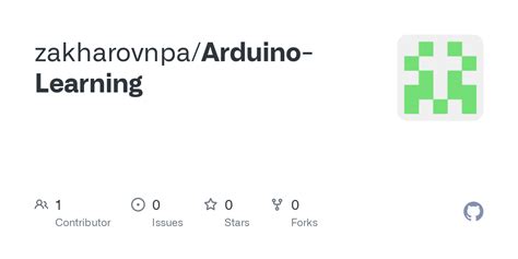 GitHub Zakharovnpa Arduino Learning