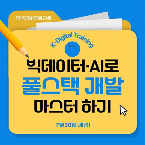 [it취업준비] it기업체와 함께하는 실무 프로젝트 교육 취업용 포트폴리오제작 공모전 대외활동 링커리어