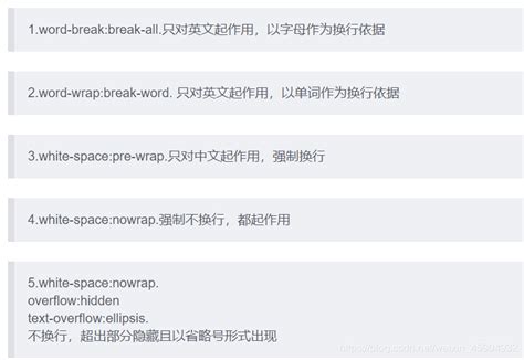 所有html文字换行属性 html中data换行 csdn博客