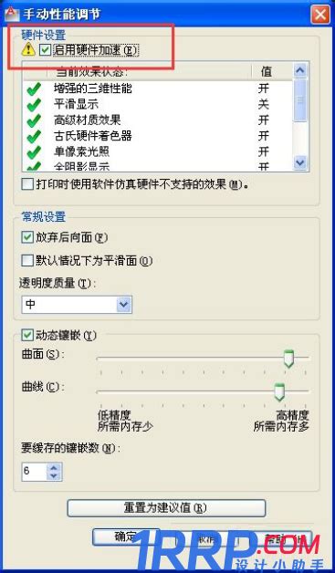 Cad画图拖动时卡顿怎么解决 设计小助手
