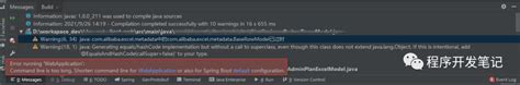 IntelliJ IDEA 之启动报错Command line is too long 解决方式 墨天轮