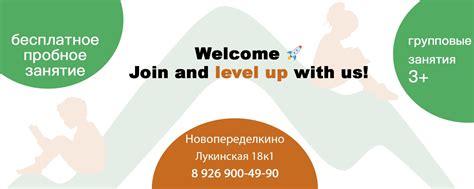 Level Up Английский язык Новопеределкино Клуб английского языка от 0 Повышай уровень