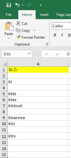 엑셀 공백 셀에 원하는 문자 넣는 방법 문의 Page 3 Korea Rpa 개발자를 위한 공간 Uipath Community Forum