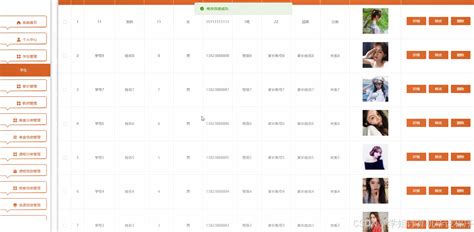 【开题报告】基于springbootvue中小学课后服务管理系统（程序源码论文 计算机毕业设计基于web的小学延时服务系统的设计与
