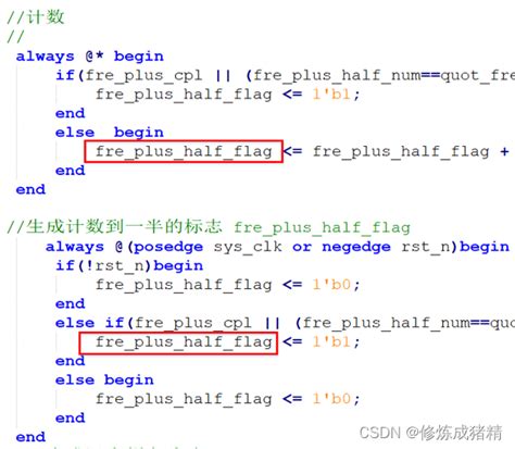 verilog编写技巧 边学边记 iteration limit 10000 is reached possible zero de
