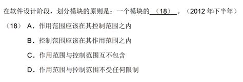 软件设计师 结构化开发 软件设计师 结构化开发 csdn博客