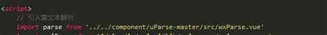 Uniapp项目中使用富文本解析uparseuv Parse 富文本解析器 全面兼容vue32、app、h5、小程序等多端 Uniapp