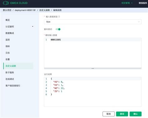 使用自定义函数实现数据编解码、格式处理与业务告警 腾讯云开发者社区 腾讯云