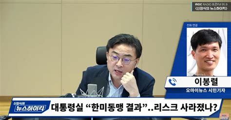 뉴스하이킥 반도체 리스크 해소 큰 규제는 계속 반도체 전문가의 우려