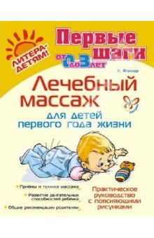 Куничев Лечебный Массаж Практическое Руководство - statyamag