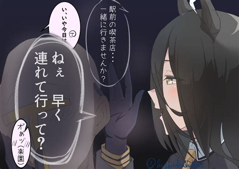 Manhattan Cafe Umamusume Trainer Umamusume Umamusume Absurdres