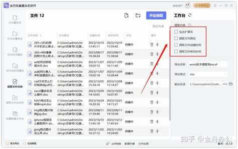 5个批量提取文件名的方法，文件名提取的详细操作步骤！ 知乎