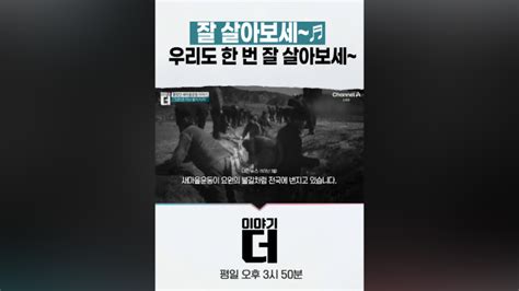 새마을 운동 잘 살아보세~♬ 네이버 Tv