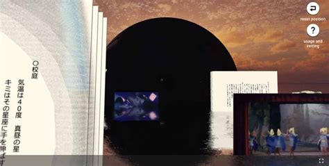 Muteki No Hito Is A Script That S On Our Radar Film Daily