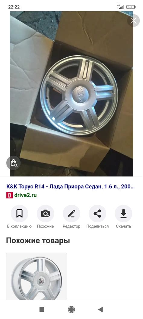 Диски К&К "Калина" — Lada Калина Универсал (2G), 1,6 л, 2014 года ...