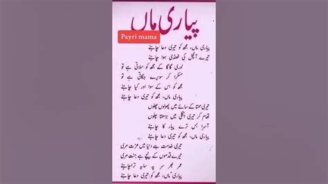 پیاری ماں نعت پیاری ماں نعت مجھ کو تیری دعا چاہیے نعت ماں کے لیے نعت Islamicnaat Youtube