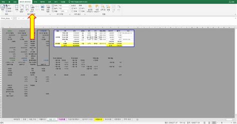 excel 초보 직장인 엑셀 사용 팁